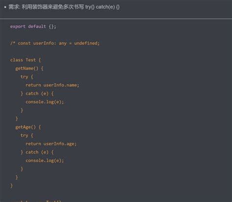 Ts重点学习125 装饰器的小例子 前端导师歌谣 博客园