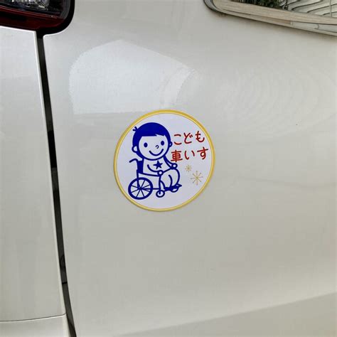 こども車いすカーステッカー【あお】 さちママ 工房gallery Minne 国内最大級のハンドメイド・手作り通販サイト
