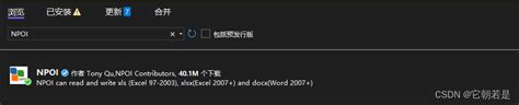 C Npoi导出datatable Excel模板画图表c Npoi导出数据到excel并生成折线图 Csdn博客