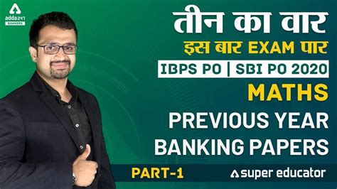 SBI PO IBPS PO 2020 Previous Year Banking Papers Part 1 Maths