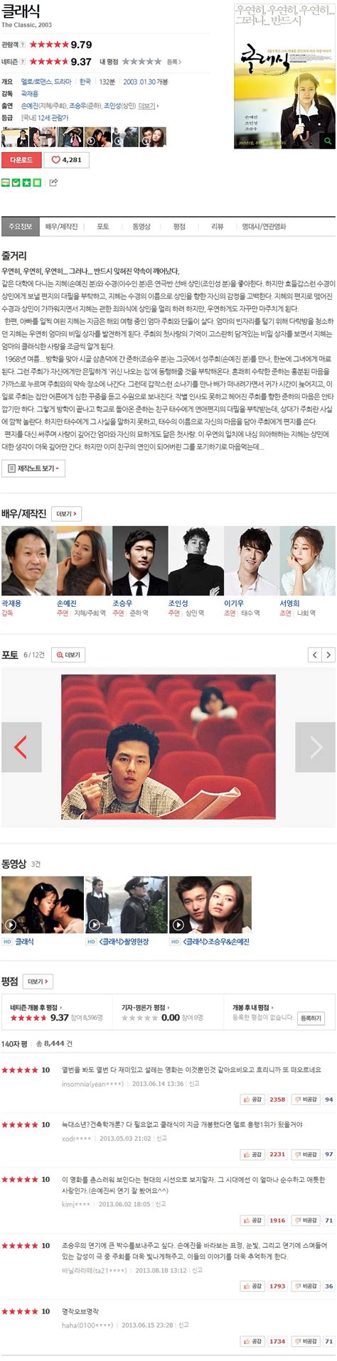 1080p 클래식 Theclassic2003korean1080pnfwebripddp20x264 Arin