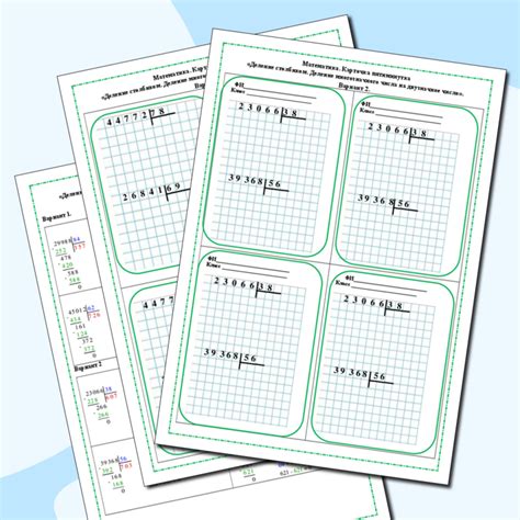 Математика Карточка пятиминутка «Умножение на двухзначное число столбиком 3 4 класс 4