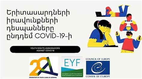 Երիտասարդների Իրավունքների Դեսպաններն Սյունիքում