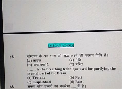 M 24 124005 4 Is The Breathing Technique Used StudyX