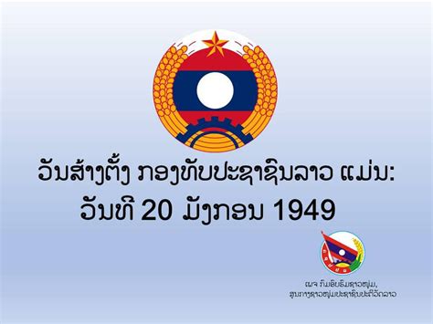 ກົມອົບຮົ ກົມອົບຮົມຊາວໜຸ່ມ ສູນກາງຊາວຫນຸ່ມປະຊາຊົນປະຕິວັດລາວ