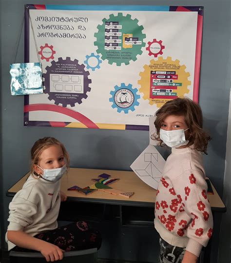 რობოტიქსი ათასწლეულის სკოლა