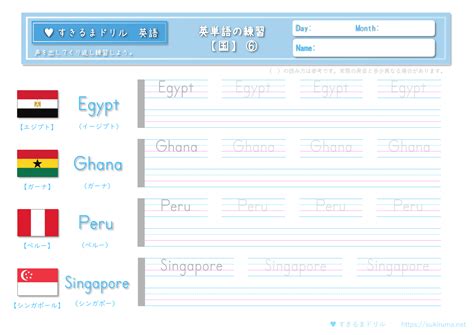 【すきるまドリル】英語ドリル 英単語「天気・方向・国名」 無料学習プリント すきるまドリル｜幼児・小学生の無料学習プリント