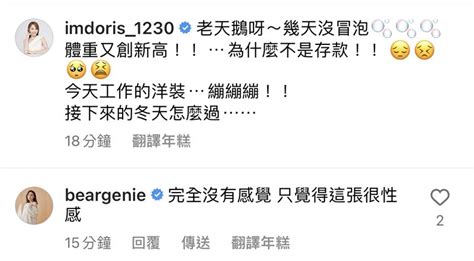 自爆體重飆創新高！賴薇如「性感洞洞裝」洩養眼春光 釣出熊熊驚呼 娛樂星聞