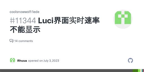 Luci界面实时速率不能显示 · Issue 11344 · Coolsnowwolflede · Github