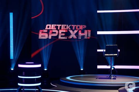 Детектор лжи смотреть онлайн новый сезон шоу Детектор лжи