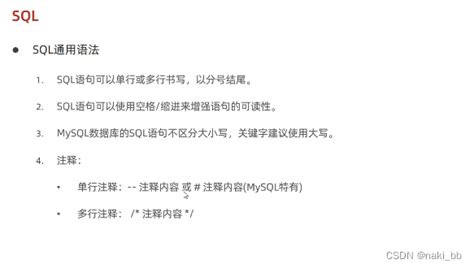 sql基础教程：ddl、dml、dql与dcl命令详解 csdn博客
