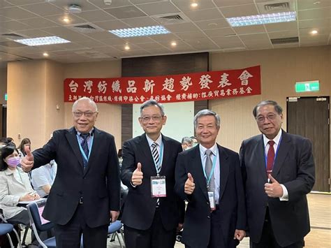 三大紡織工協會合辦新趨勢發表會 今年參與人數創新高 上市櫃 旺得富理財網
