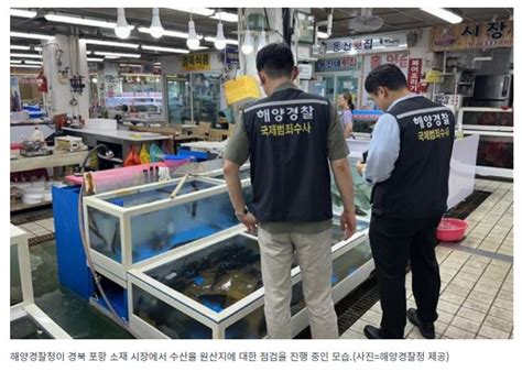 추석 맞아 원산지표시 위반 집중 단속유통질서 교란 사법처리 공무원뉴스