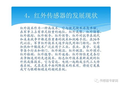 全面搞懂红外传感器红外传感器的原理分类构造应用 电子发烧友网
