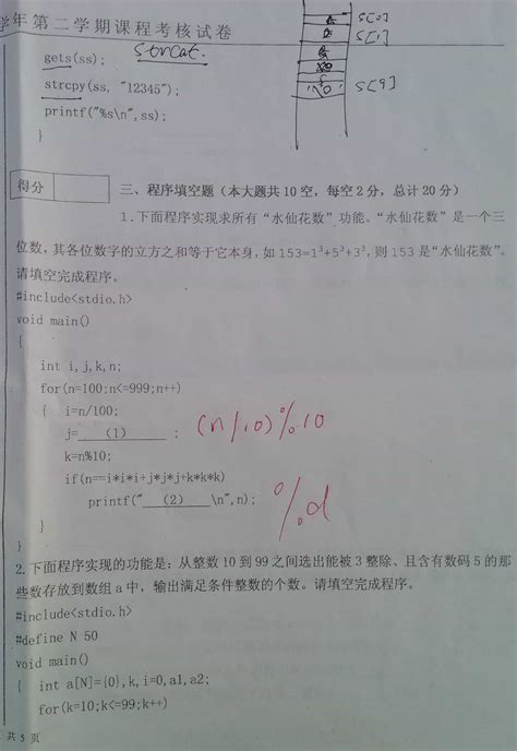 c语言程序设计