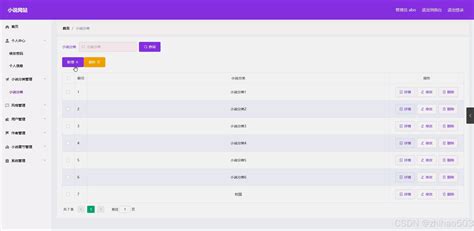 Flask毕设小说网站（程序论文） Csdn博客