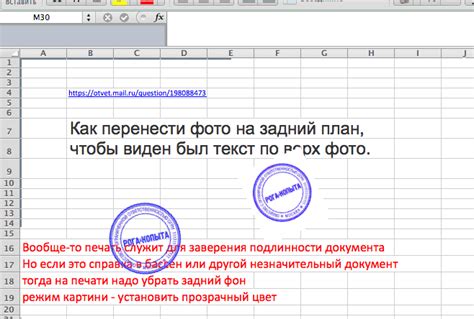 Как переместить рисунок на задний план в Excel