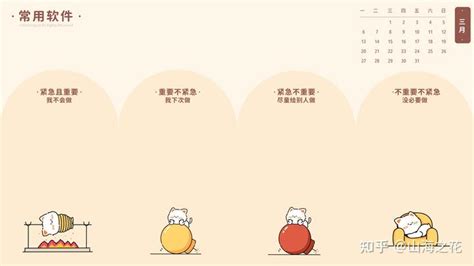 哆啦a梦的神奇口袋 三月 打工人壁纸！ 知乎
