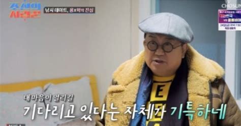 이용식 딸 맡겨도 될 거 같다 예비 사위 원혁 기특해 눈물까지무슨 일