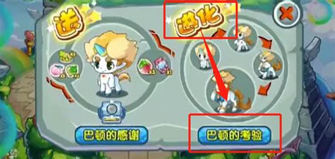 洛克王国萌宝宝怎么进化 洛克王国萌宝宝进化方法 梦幻手游网