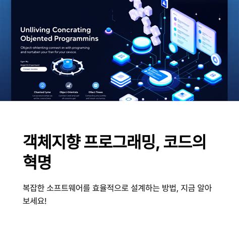 파이썬 클래스와 객체 Oop 개념 정리 Python 정복하기