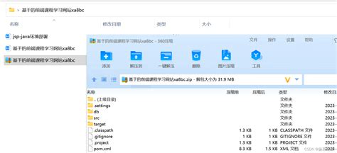 Javajspssm基于的前端课程学习网站【2024年毕设】 Csdn博客