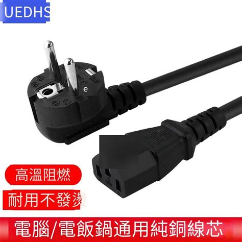 【嚴選特賣】歐規電腦電源線3芯1平方18米3米三孔歐規插頭電源線電飯鍋線歐標 露天市集 全台最大的網路購物市集