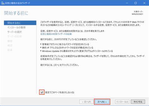 Windows Server 2022 に「net Framework 35」をインストールしよう 時間がないので今日も勤務時間外に調べてます