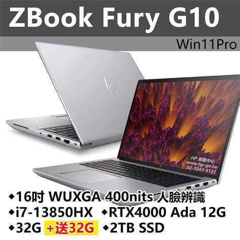 【拆封品】hp Zbook Fury 16 G10【8g9a0pa】 Hp展售中心