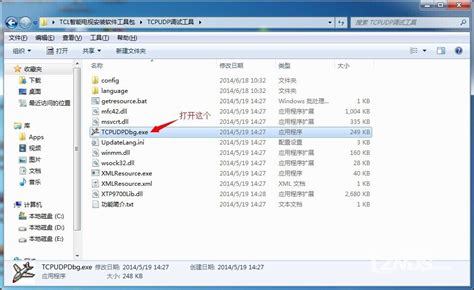 最新TCL智能电视root破解 安装第三方软件教程 tcl电视root CSDN博客