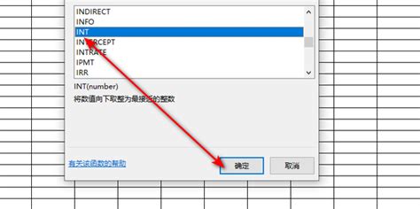 Excel小数点取整抹零怎么操作360新知