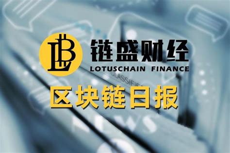 10亿波场trx销毁已经完成，称是为了波场社区更好发展 区块链日报0626