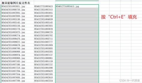 批量更改图片名称批量修改图片名称 Csdn博客