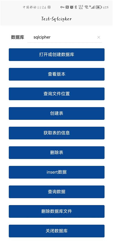 Sqlcipher 加密的数据库 Dcloud 插件市场