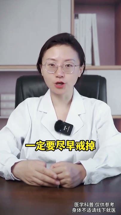 体内湿邪越来越重，这四个坏习惯快戒掉 湿邪 分享健康知识 中医科普 Youtube