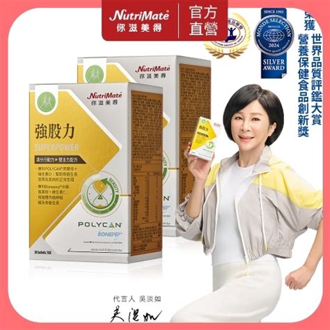 Nutrimate 你滋美得 強股力 韓國專利黑酵母日本專利水解蛋黃胜肽30包盒、牛磺酸、bcaa、複方精華 蝦皮購物