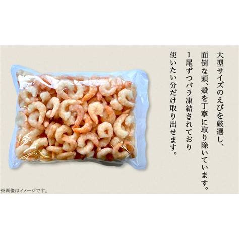 ふるさと納税 エビ 新潟県 長岡市 K0 05天然むきえび 16kg（800g×2袋） 5722305 ふるさとチョイス 通販