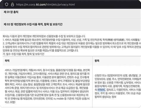 맥mac 주소 Ip 어드레스처럼 추적 및 증거될까 변경방법은