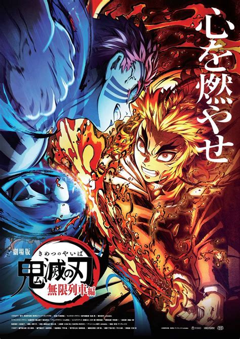Demon Slayer Infinity Train Overtakes Your Name As The 2nd Highest