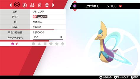【ポケモンgo】クレセリアの色違い、 入手方法と実装状況 攻略大百科