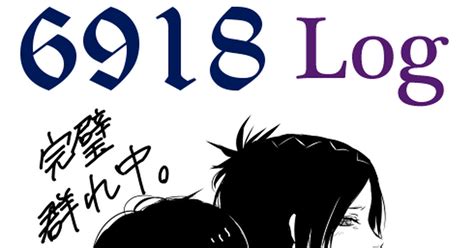 ムクヒバ 骸雲log さちこっこのイラスト Pixiv