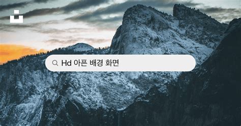 아픈 배경 화면 무료 Hd 다운로드 500 Hq 언스플래쉬
