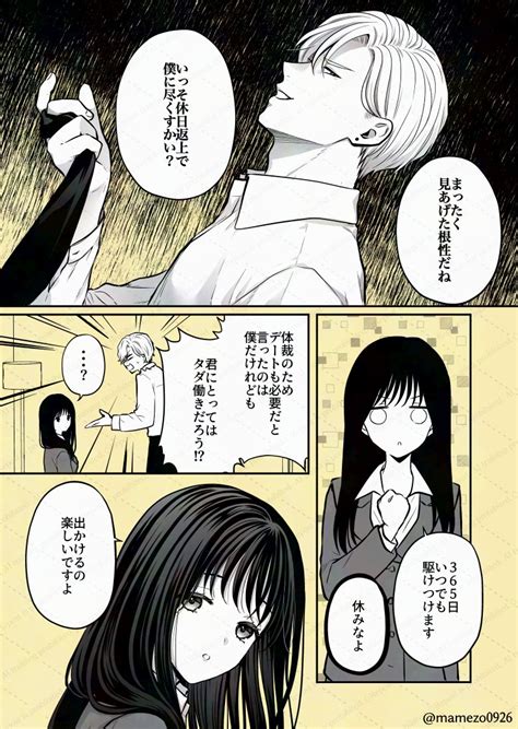 「悪役令息の拡大解釈12 悪役令息好きな人を金で買う 8 漫画が読めるハッシュタグ 」まめぞうの漫画