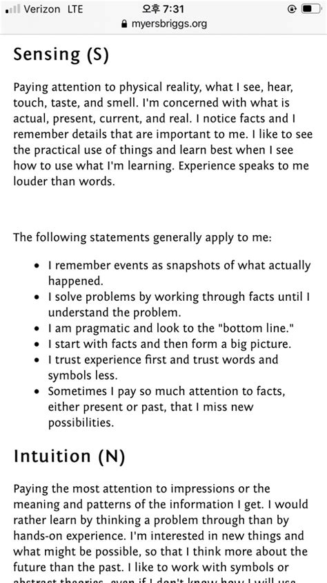 Mbti N과 S의 차이 그리고 오해 네이버 블로그
