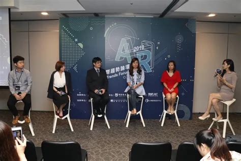2018 Ar 國際趨勢論壇 體驗經濟時代來臨 Ar 創造產業轉型新契機數位時代 Businessnext