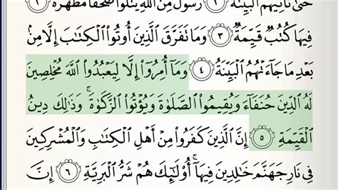 Surah 98 Al Bayyinah Accurate Tajweed Recitation Of Quran