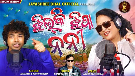 Jhiliki Jhipa Nani New Sambalpuri Song Jayashree Dhal Mantu