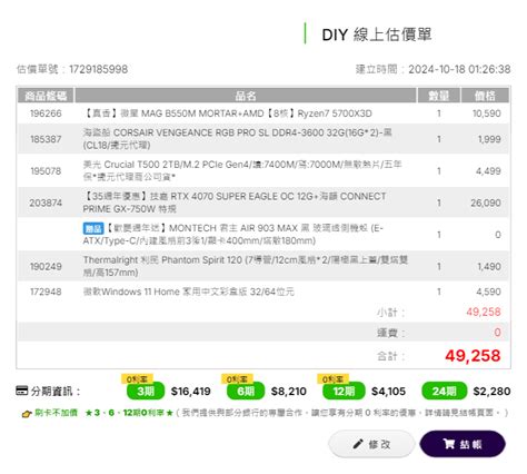 【問題】【問題】新手自組電腦預算40k~50k遊戲機 電腦應用綜合討論 哈啦板 巴哈姆特