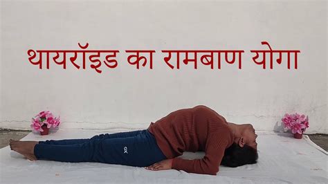 Yoga For Thyroid Thyroid Exercise Thyroid Problems In Women Thyroid