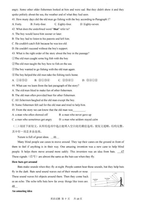 2023年盐城市中考英语试卷真题及答案 4221学习网